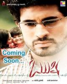 Rushi (2012) | Rushi Movie | Rushi Telugu Movie Cast & Crew, Release ...