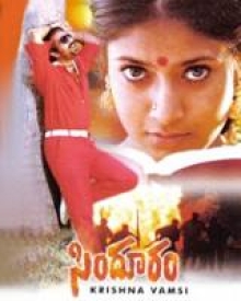 Sindhuram (1997) | Sindhuram Movie | Sindhuram Telugu Movie Cast & Crew ...