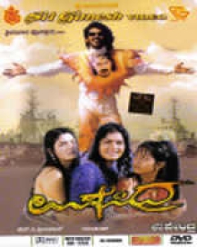 Upendra (2001) | Upendra Movie | Upendra Telugu Movie Cast & Crew ...