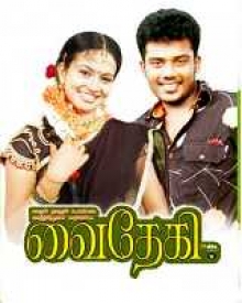 Vaidehi (2009) | Vaidehi Movie | Vaidehi Tamil Movie Cast & Crew ...