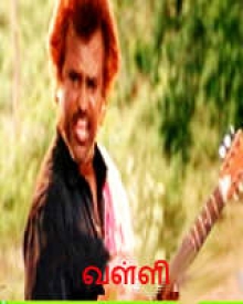 Valli (1993) | Valli Movie | Valli Tamil Movie Cast & Crew, Release Date, Review, Photos, Videos ...