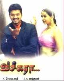 Vaseegara (2003) | Vaseegara Movie | Vaseegara Tamil Movie Cast & Crew ...