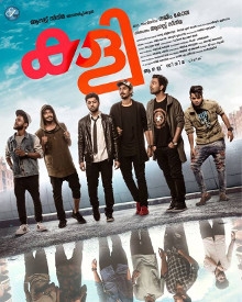 March 2018 Malayalam Movies Release Date, Schedule & Calendar - Filmibeat