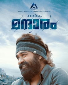 October 2018 Malayalam Movies Release Date, Schedule & Calendar - Filmibeat