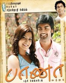 10 Best Tamil Movies Of Samantha You Must Watch – FilmiBeat