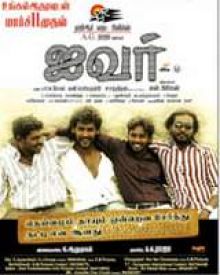 Aivar Tamil Movie, Wiki, Story, Review, Release Date, Trailers,Aivar ...