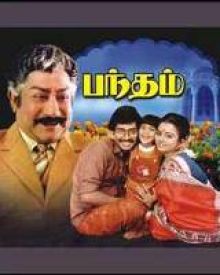 Bandham (1985) | Bandham Tamil Movie | Bandham Review, Cast & Crew ...