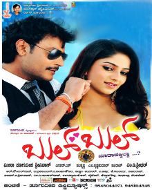 Bulbul Kannada Movie, Wiki, Story, Review, Release Date, Trailers ...