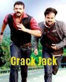 Crack Jack (2015) | Crack Jack Malayalam Movie | Crack Jack Review ...