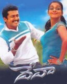 Deva (2007) | Deva Telugu Movie | Deva Review, Cast & Crew, Release ...