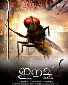 Eecha 2012, Eecha Malayalam Movie,Eecha Movie Review, Wiki, Story ...