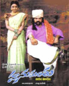 Hanumanthu (2006) | Hanumanthu Telugu Movie | Hanumanthu Review, Cast ...
