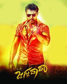 Jaggu Dada (2016) | Jaggu Dada Kannada Movie | Jaggu Dada Review, Cast ...