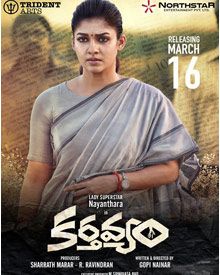 Karthavyam (2018) | Karthavyam Telugu Movie | Karthavyam Review, Cast & Crew, Release Date ...