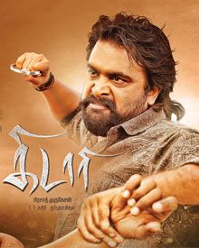 Kidari (2016) | Kidari (Kidaari) Tamil Movie | Kidari Review, Cast ...