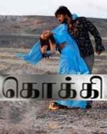 Kokki Tamil Movie, Wiki, Story, Review, Release Date, Trailers,Kokki ...