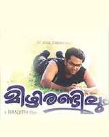 5 Best Malayalam Movies Of Actress Kavya Madhavan – FilmiBeat