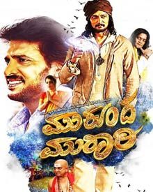 Mukunda Murari (2016), Mukunda Murari Kannada Movie, Wiki, Story ...