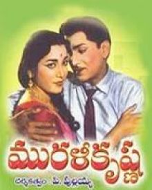 Murali Krishna (1964) | Murali Krishna Telugu Movie | Murali Krishna ...
