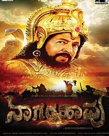 Nagarahavu 2016, Nagarahavu (Nagarahavu 2016) Kannada Movie, Wiki ...
