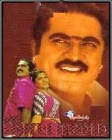 Nattamai 1994, Nattamai Tamil Movie, Wiki, Story, Review, Release Date ...