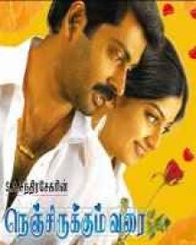 Nenjirukkum Varai Tamil Movie, Wiki, Story, Review, Release Date ...