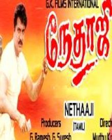 Nethaji (1986), Nethaji Tamil Movie, Wiki, Story, Review, Release Date ...