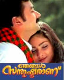 10 Best Movies Of Jayaram-Rajasenan Combo. – FilmiBeat