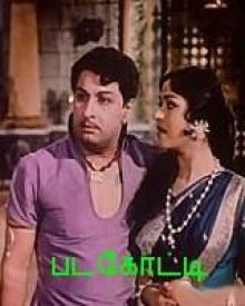 Padagotti (1964) | Padagotti Tamil Movie | Padagotti Review, Cast ...