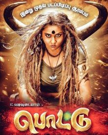 Pottu (2018) | Pottu Tamil Movie | Pottu Review, Cast & Crew, Release ...