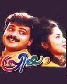Priyam (2000) | Priyam Malayalam Movie | Priyam Review, Cast & Crew ...