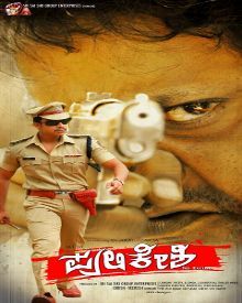 Pulakeshi (pullikeshi) Kannada Movie, Wiki, Story, Review, Release Date ...