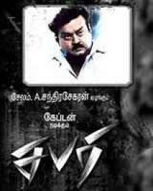 Sabari Tamil Movie, Wiki, Story, Review, Release Date, Trailers,Sabari ...