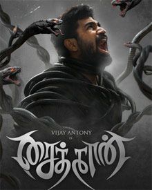 10 Best Psychological Thriller Tamil Movies of All Time – FilmiBeat