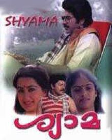 Shyama (1986) | Shyama Malayalam Movie | Shyama Review, Cast & Crew, Release Date, Photos ...