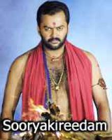 Sooryakireedam Malayalam Movie,Sooryakireedam Movie Review, Wiki, Story ...