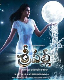 Srivalli (2017) | Srivalli Telugu Movie | Srivalli Review, Cast & Crew, Release Date, Photos ...
