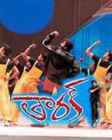 Tarak (2003) | Tarak Telugu Movie | Tarak Review, Cast & Crew, Release ...