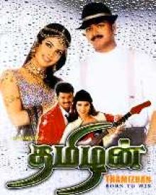 Thamizhan Tamil Movie, Wiki, Story, Review, Release Date, Trailers,Thamizhan 2002 - Filmibeat