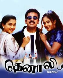 List of Kamal Haasan & KS Ravikumar Combo Movies – FilmiBeat
