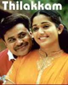Thilakkam (2003), Thilakkam Malayalam Movie,Thilakkam Movie Review ...