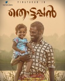 2019 First Half Report: Best Malayalam Movies – FilmiBeat