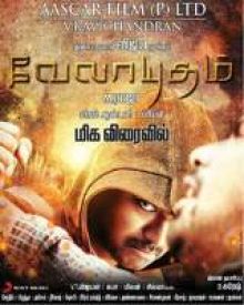 Top 20 Best Movies Of Thalapathy Vijay | Best of Thalapathy Vijay ...