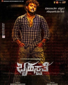 Manoranjan Ravichandran