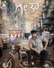 Latest Kannada Movies | Kannada Movies 2019 | List Of Kannada Films ...