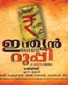 Arival Chuttika Nakshathram Releasing Date