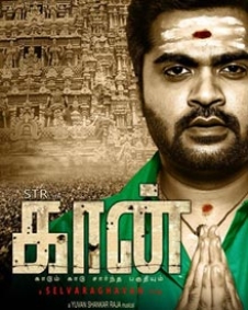 Simbu Movies List