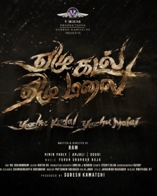 Parotta Suri Movie List