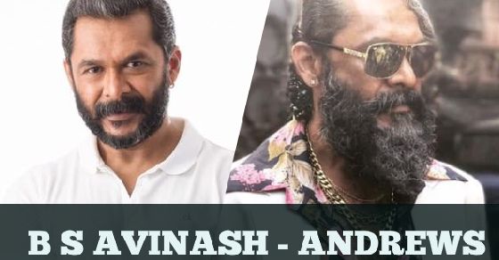 KGF Actor's Reel and Real Life Photos – FilmiBeat