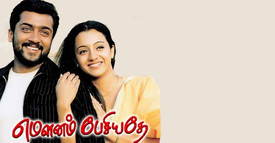 10 Tamil Movies Can Be Re-released In Theaters | After Rajini's Baba Re-release, 90's Kids ...